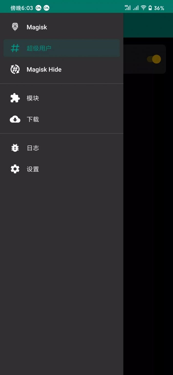 安卓神器： Magisk 面具 100 多款模块下载 + 安装教程 - 下1个好软件