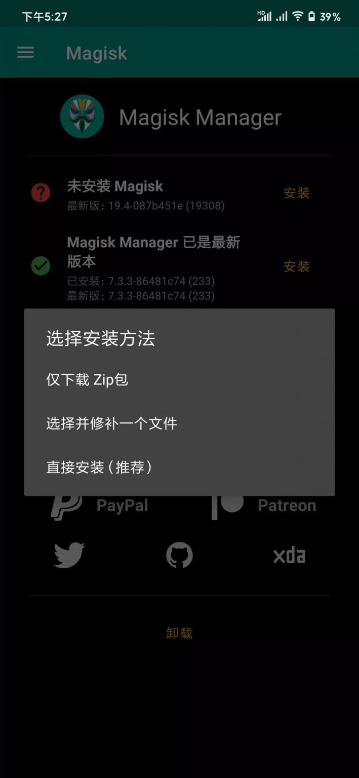 安卓神器： Magisk 面具 100 多款模块下载 + 安装教程 - 下1个好软件